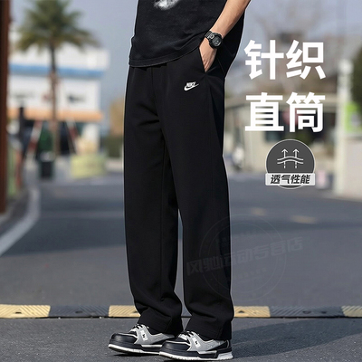 Nike耐克男子纯棉直筒裤长裤26夏季针织透气宽松运动裤子FQ4333