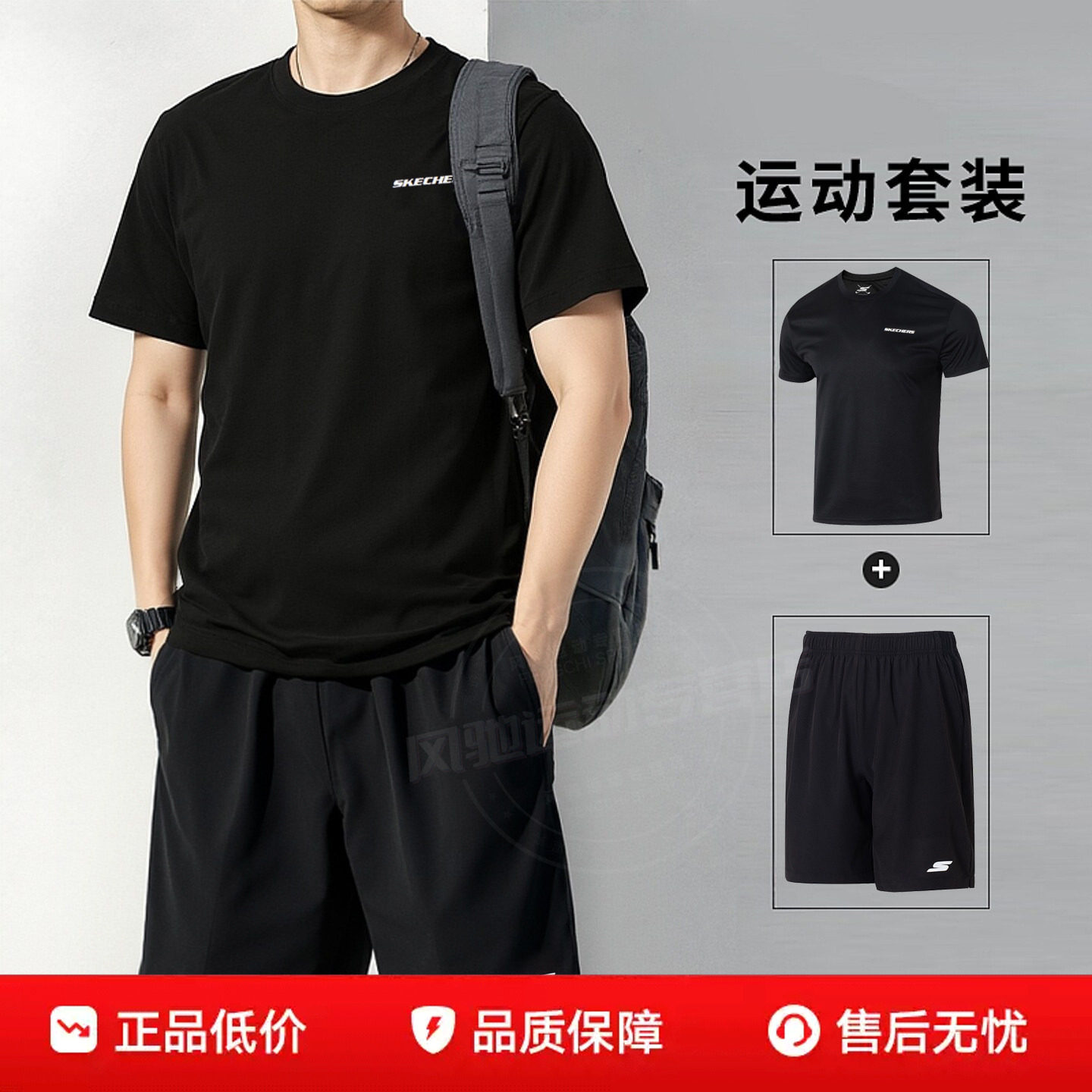 斯凯奇黑色短袖T恤短裤男装女装运动套装2026春夏健身跑步训练服