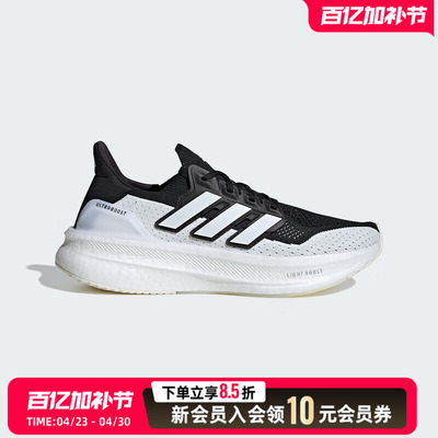 adidas阿迪达斯跑步鞋男鞋女鞋网面透气BOOST 5缓震运动鞋 IF1480