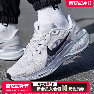 NIKE耐克官方正品飞马41男鞋跑步鞋26新款休闲鞋运动鞋FD2722-015