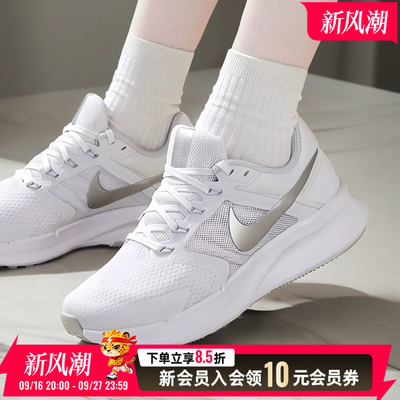 NIKE耐克女鞋跑步鞋RUN SWIFT 3轻盈透气训练运动鞋 DR2698-101
