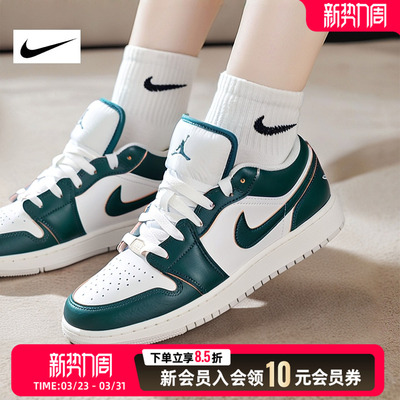 Nike耐克男女情侣款Air Jordan白绿色AJ1 运动休闲板鞋FQ8041-300