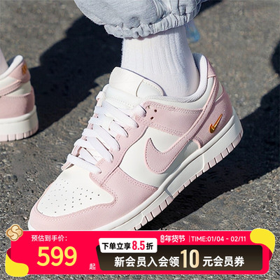 耐克女子运动休闲鞋26新款春季Dunk Low粉色板鞋低帮IO4244-100