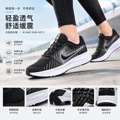 NIKE耐克女子跑步鞋女鞋秋季新款RUN DEFY运动鞋慢跑鞋HM9593-002