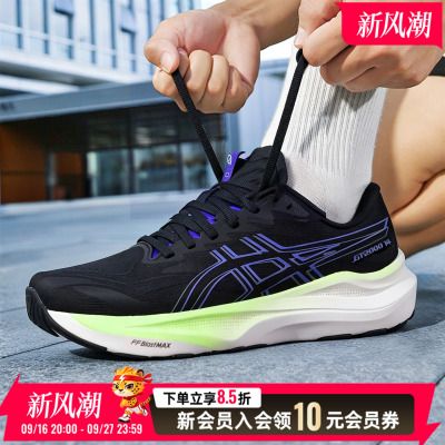 亚瑟士ASICSGT2000 14跑步鞋男鞋26新款透气户外运动鞋支撑健身鞋