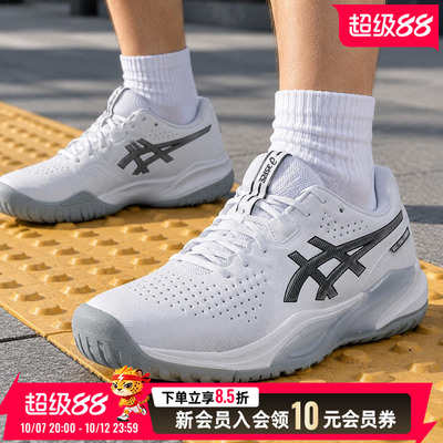 亚瑟士男鞋网球鞋26秋季白色运动鞋GEL-CHALLENGER 15健身训练鞋