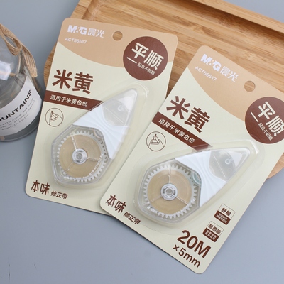 晨光本味极简修正带米5mm黄色带芯20米学生改正带涂改带 ACT56517