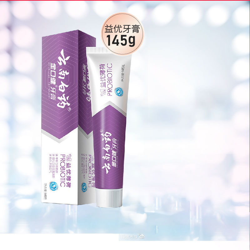 云南白药牙膏益优清新/冰柠薄荷/激爽薄荷/105g/145g口气清新_虎窝淘