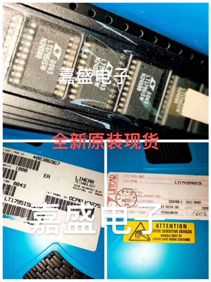 全新原装现货LT1795ISW  SOIC-20