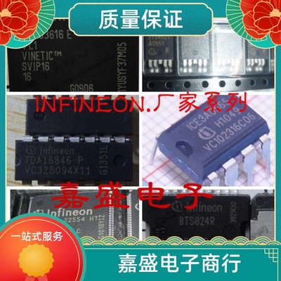 全新现货BAV74E6327 ICE2AS01  ICE3A2065Z