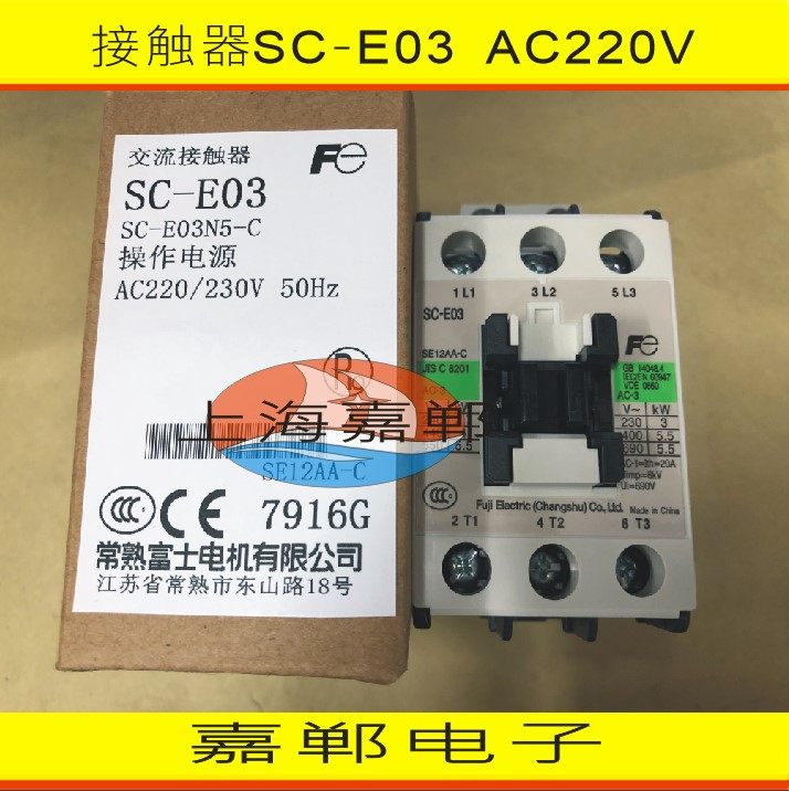 常熟富士接触器SC-E03交流接触器SC-E03电压AC220V_虎窝淘