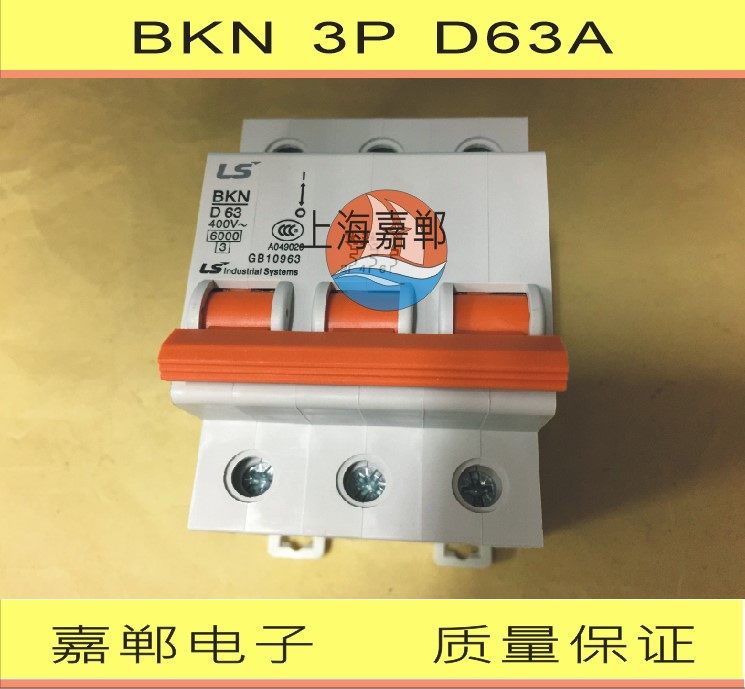 LS产电断路器3P空气开关BKN安数D型63A_虎窝淘