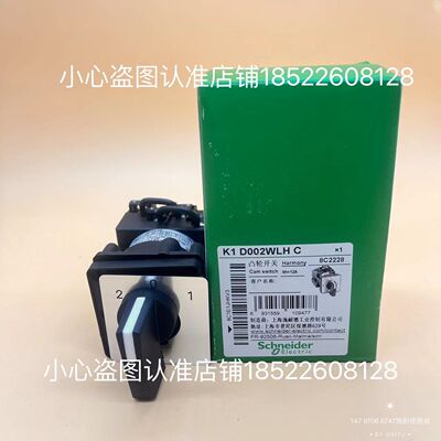 现货施耐德K1D002WLHC凸轮开关旋转原装正品商保真