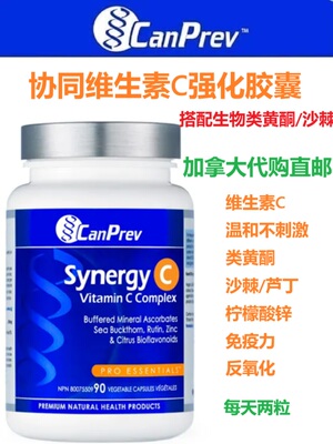 加拿大直邮维生素C保健品代购