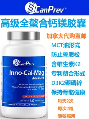 加拿大直邮骨骼保健品代购补钙