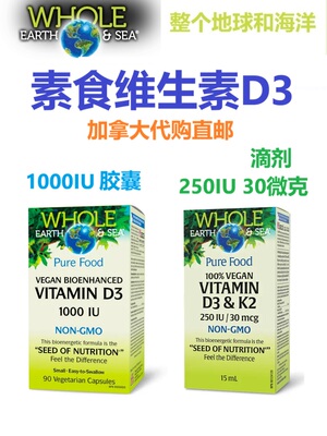 加拿大直邮保健品维D代购