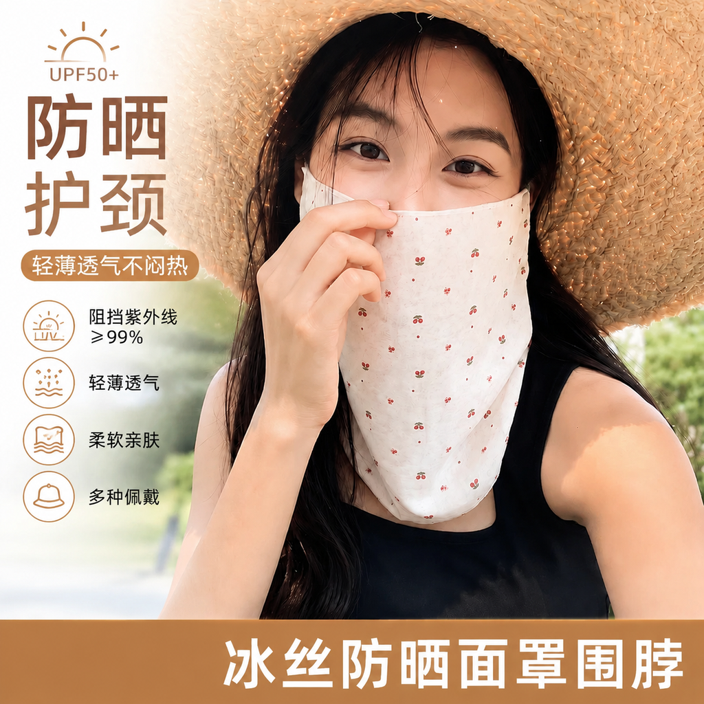 户外小清新碎花挂耳面罩女春夏遮阳防晒轻薄透气面纱护颈防风脖套