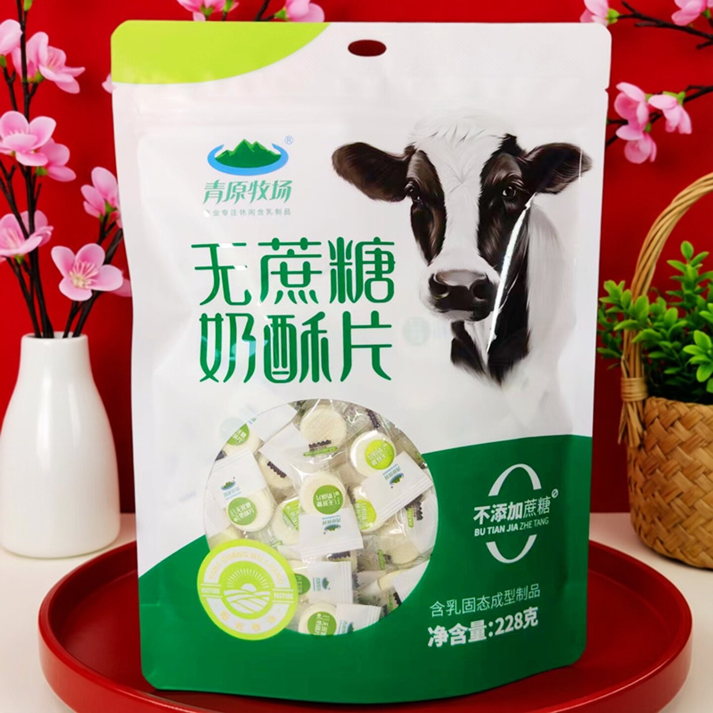 青原牧场无蔗糖奶酥片228克装儿童零食奶贝内蒙古特产独立包装
