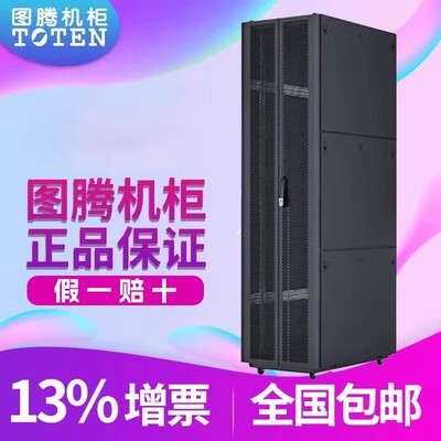 TOTEN/图腾机柜 2米弱电机柜 1米2加深机柜 K36242 网络机柜 服务器机柜 量大价优