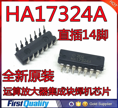 全新原装进口 HA17324A 运算放大器集成块焊机芯片 直插DIP14脚