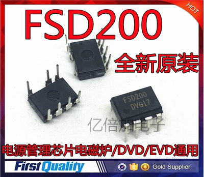 电源模块FSD200 电源IC 集成块 电源管理芯片电磁炉/DVD/EVD通用