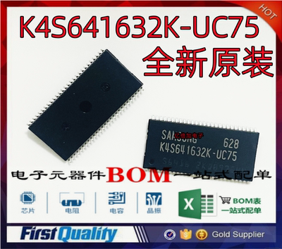 K4S641632K-UC75存储器储存