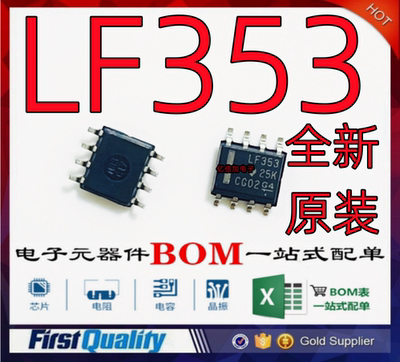 TILF353SOP-8双路运算放大器