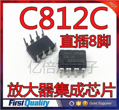 UPC812C NEC812C C812C DIP-8 现货放大器集成芯片