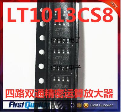 LT1013CS8 LT1013 SOP8贴片 四路双通精密运算放大器 全新原装