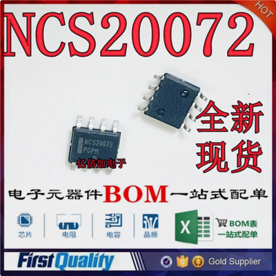 NCS20072NCS20072DR2G全新原装