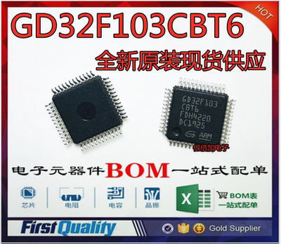 贴片 GD32F103CBT6 LQFP-48 32位微控制器 芯片 全新原装