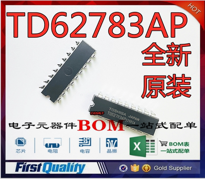 进口全新原装 TD62783AP TD62783APG DIP18 电源驱动器芯片