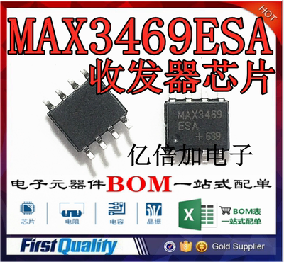 MAX3469ESA MAX3469 SOP8 贴片 收发器芯片IC 全新现货直拍