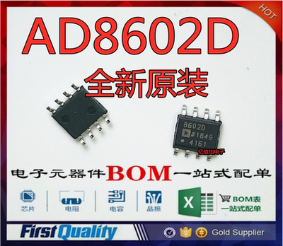 AD8602DRZ 丝印8602D 贴片SOP-8 精密运算放大器IC芯片 全新原装
