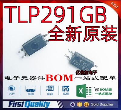 东芝进口全新原装现货批量价优