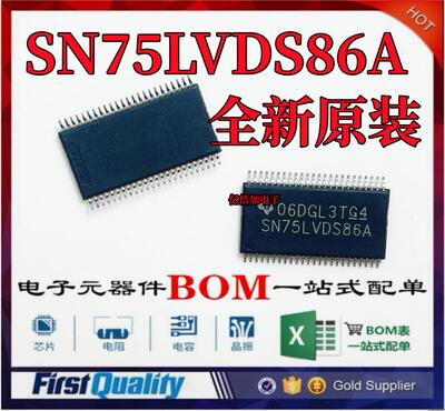 SN75LVDS86ADGGR全新贴片