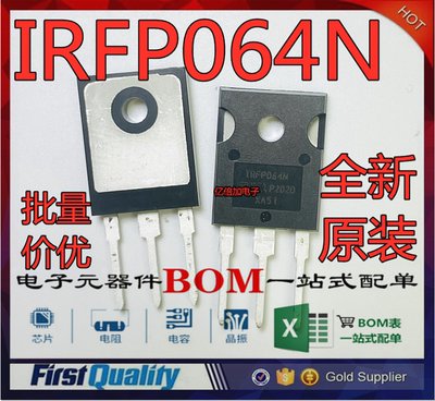 全新进口原装 IRFP064N TO-247 N沟道 55V 110A 8mΩ MOS场效应管