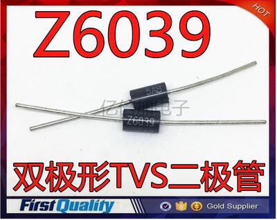 双极形TVS二极管 Z6039 6039 全新原装