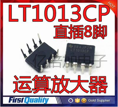 LT1013CP LT1013CN8 运算放大器【直插DIP8】全新原装 电子配单