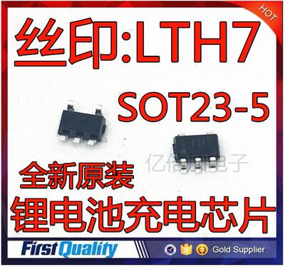 LTC4054 LTC4054ES5-4.2丝印 LTH7 SOT23 锂电池充电芯片