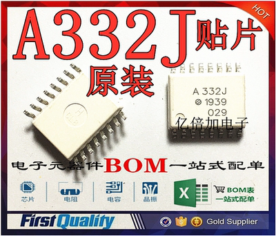 进口原装 ACPL-332J A332J 贴片SOP16 HCPL-332J IGBT驱动光耦