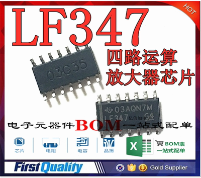 贴片 LF347 进口 全新原装 LF347DR SOP-14 运算放大器进口现货