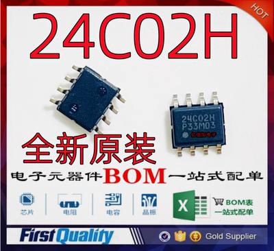 24C02HSOP8贴片全新进口原装