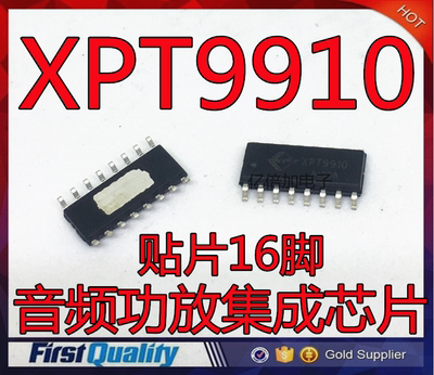 全新原装 XPT9911 代替 XPT9910 音频功放集成芯片 贴片sop16脚