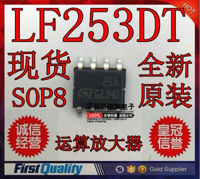 253 LF253 LF253DT SOP-8 运算放大器 全新原装现货供应 配单