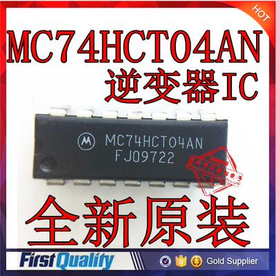 全新逆变器IC 74HCT04N MC74HCT04AN CD74HCT04E 直插