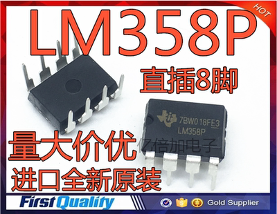 直插 全新原装 LM358P LM358 运算放大器 双路 DIP-8  进口原装