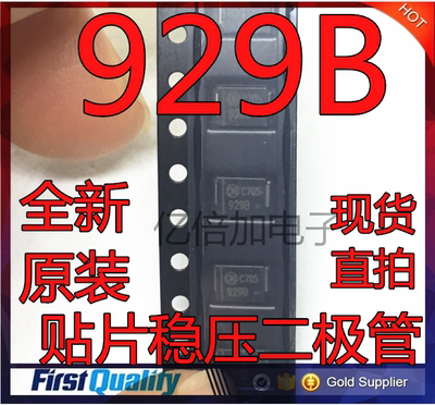 全新原装1SMB5929BT3G 丝印929B SMA DO-214AC 贴片稳压二极管