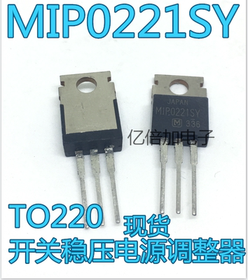 MIP0221SY 开关稳压电源调整器三极管 M1PD221SY TO220