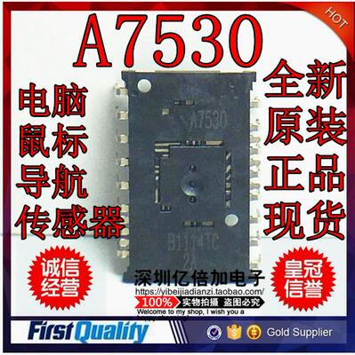 【亿倍加】A7530 ADNS-7530 电脑鼠标导航传感器 全新